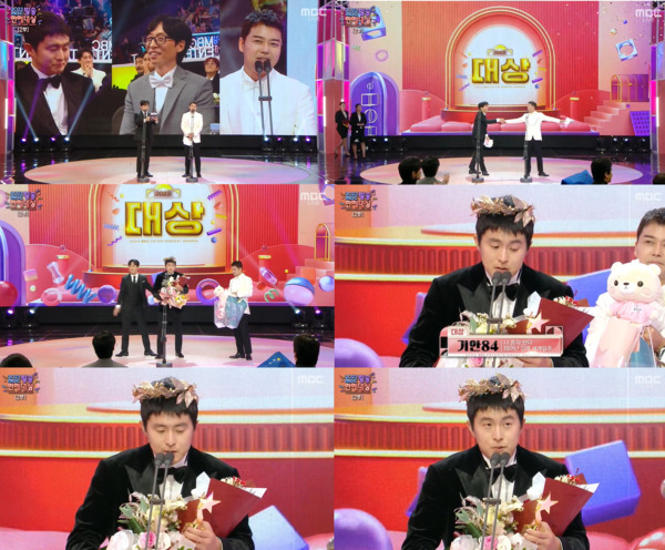 기안84, 'MBC 방송연예대상' 대상..."네잎클로버처럼 행운 가득하길"