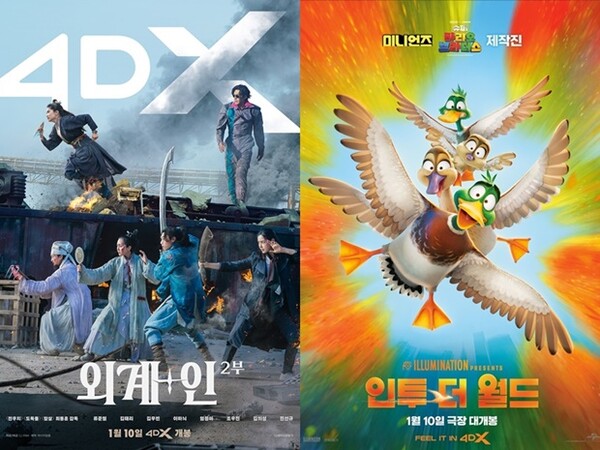 ‘외계+인 2부’→‘인투 더 월드’, 4DX·4DXSreen 등 특별관 개봉