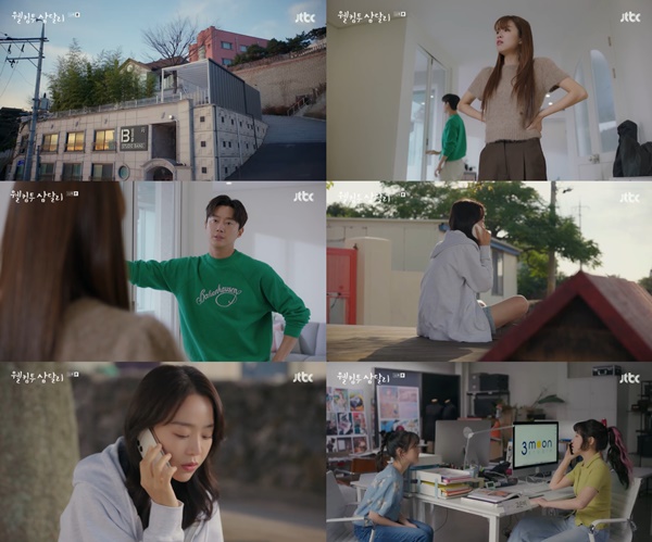 '웰컴투 삼달리' 신혜선 밀어낸 조윤서, 사진촬영 고전