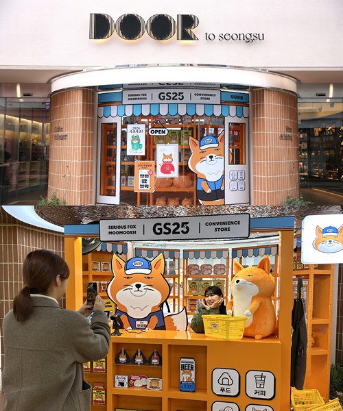 GS25 영업상무 ‘무무씨’, 유통가 캐릭터IP 전쟁 출사표