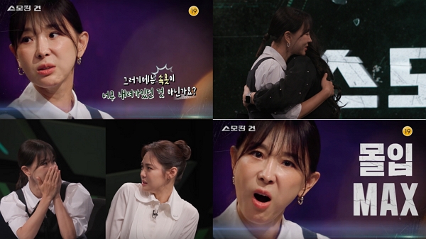 이지혜, '스모킹 건' 시즌2 새 MC...'부산 돌려차기 사건' 편 첫 녹화 [공식] - Kollo