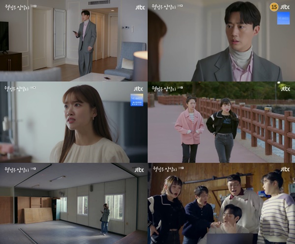 '웰컴투삼달리' 조윤서 뒷광고 증거 포착…신혜선 명예회복 하나