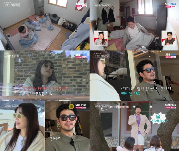 '나솔사계' 9기 옥순, 남자1호에 "여자들 싫어하는 것만 갖춰"