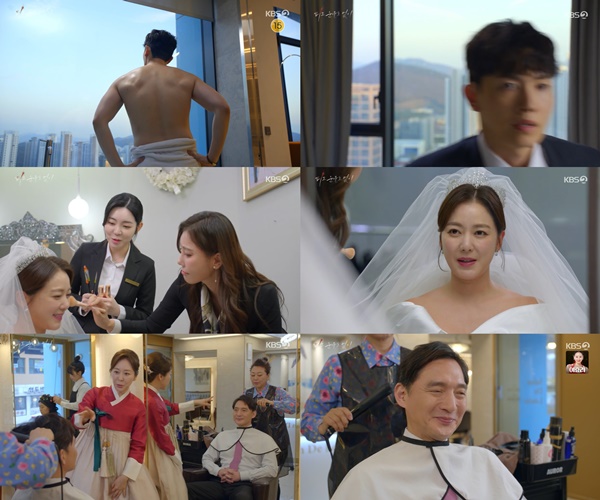 '피도 눈물도' 이소연-장세현 결혼식 당일 돌발상황 발생?