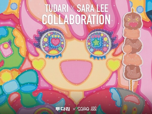 투다리, 이사라 작가와 브랜드 재해석 컬렉션 공개