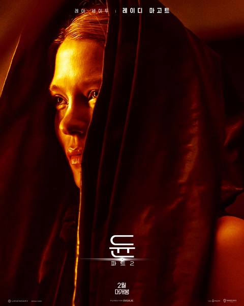 ‘듄: 파트2’ 오스틴 버틀러→레아 세이두, 뉴 캐스트 티저 예고 등판