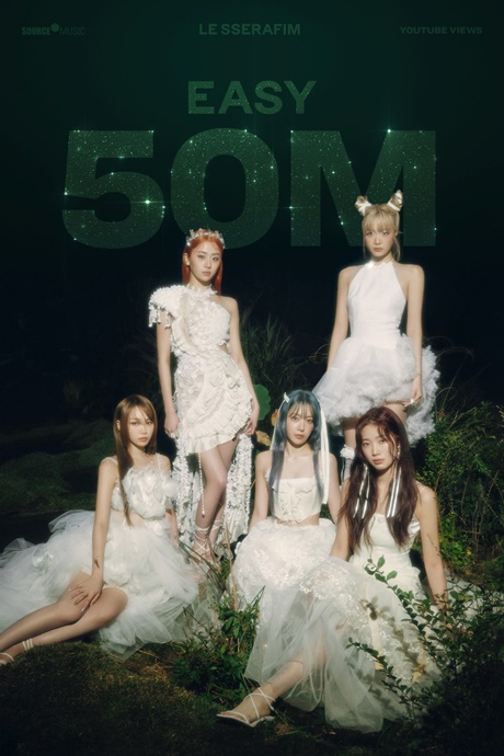 르세라핌 ‘EASY’, MV 5천만뷰·음방 2관왕