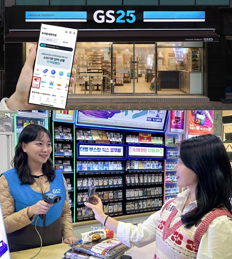 GS25, 고물가 속 마감할인 상품 인기...세달새 6.7배↑