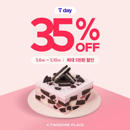투썸플레이스, 5월 SKT T day 이벤트…35% 할인