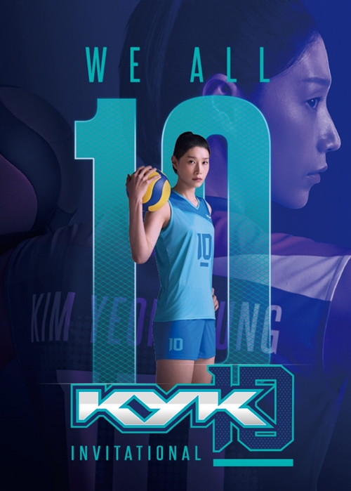 '차세대 아이유' 규빈, 김연경 국가대표 은퇴경기서 축하공연