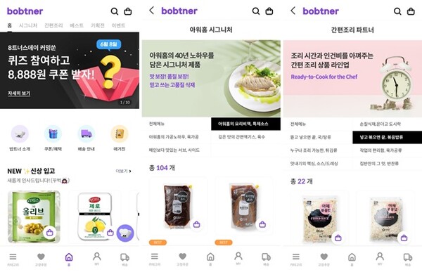 아워홈 식재주문 플랫폼 밥트너, ‘8트너스데이’ 프로모션