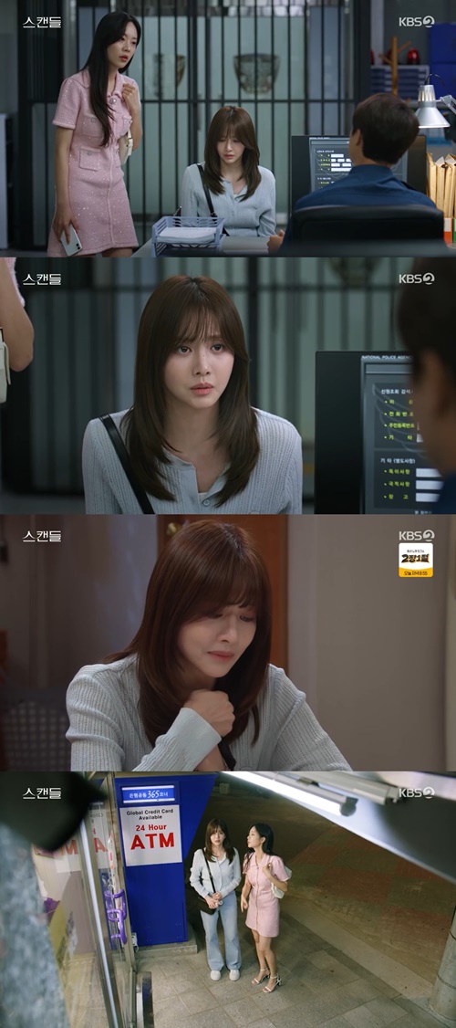 한보름, 결혼식 앞두고 사라진 최웅에 "분명 무슨일이 생긴거야"