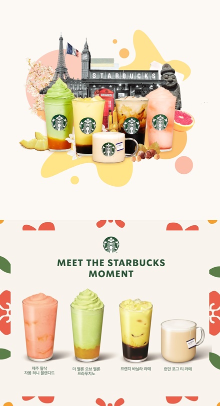 스타벅스 코리아, 고객과 함께하는 25주년 축제 연다