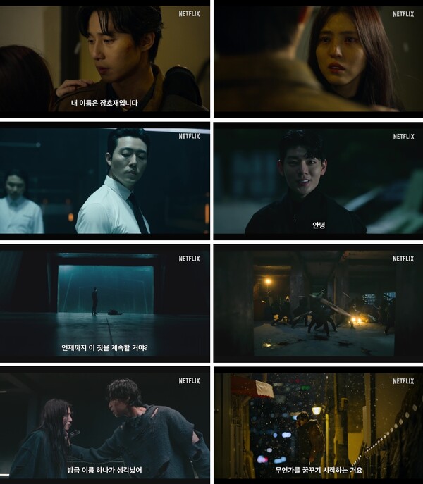 박서준X한소희 '경성크리처' 시즌2, 9월 27일 공개...캐릭터 포스터&티저 예고편
