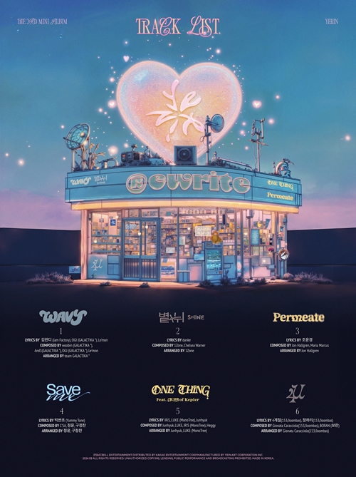 예린 'Rewrite' 트랙리스트&하라메...총 6곡