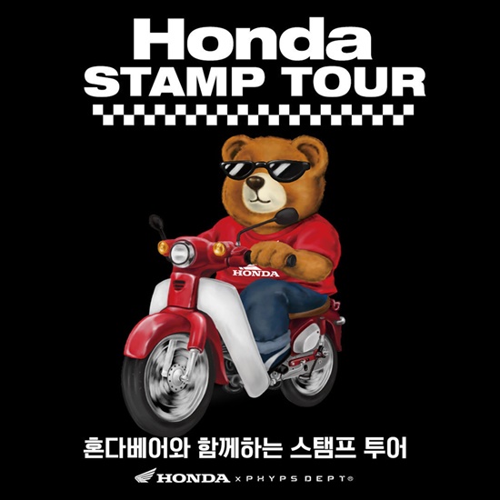 PHYPS, ‘혼다 모터사이클 어패럴’ 론칭 기념 스탬프 투어 프로모션