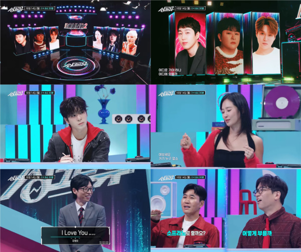 정동원→소녀시대 유리, ‘싱크로유’ 스페셜 MC 출격…AI 감별사 JD1