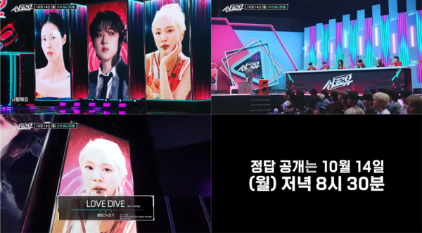 정동원→소녀시대 유리, ‘싱크로유’ 스페셜 MC 출격…AI 감별사 JD1