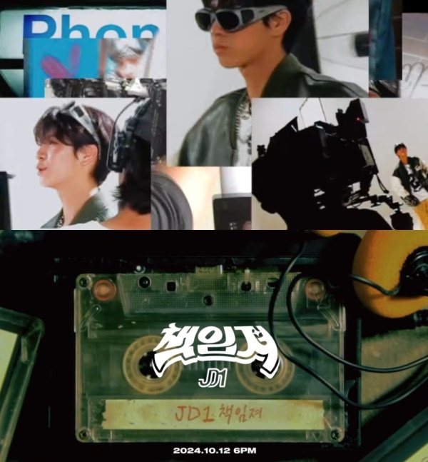 JD1(정동원), ‘책임져’ 첫번째 MV 티저공개...“자유분방 레트로돌”