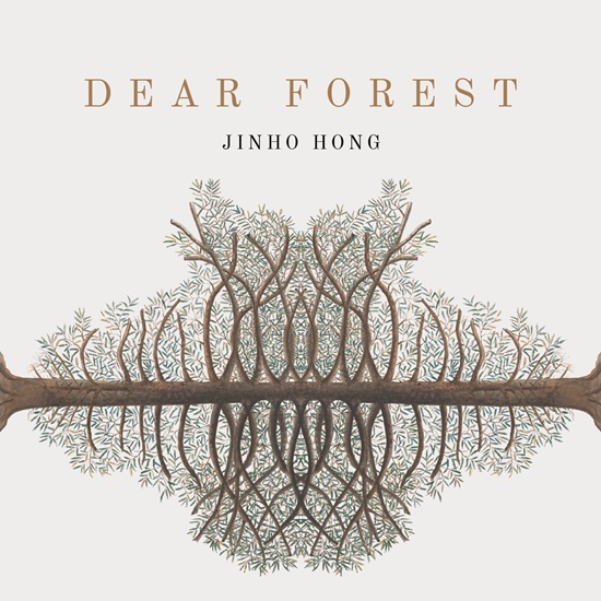 첼리스트 홍진호, 싱글 'Dear Forest' 발매...자작곡 수록