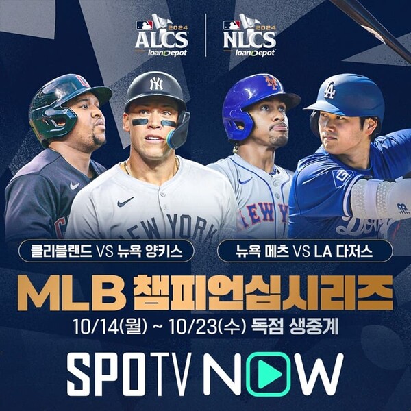 팽팽한 다저스-메츠...NLCS 3차전 시티 필드 승리의 여신은?