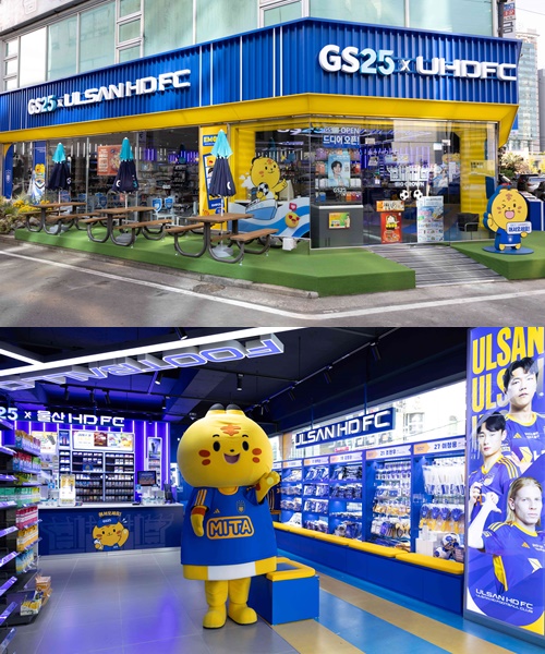 “편의점에 축구장과 락커룸이”...GS25, 울산 HD와 축구 특화매장 오픈