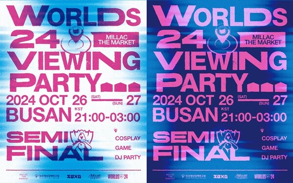 SBXG, 밀락더마켓서 '2024 LoL 월드 챔피언십' 뷰잉파티 개최