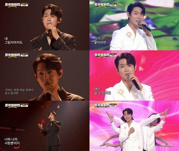 손태진, '트롯챔피언'서 신곡 '가면' '꽃' 무대 선공개...가요계 '흑백요리사'