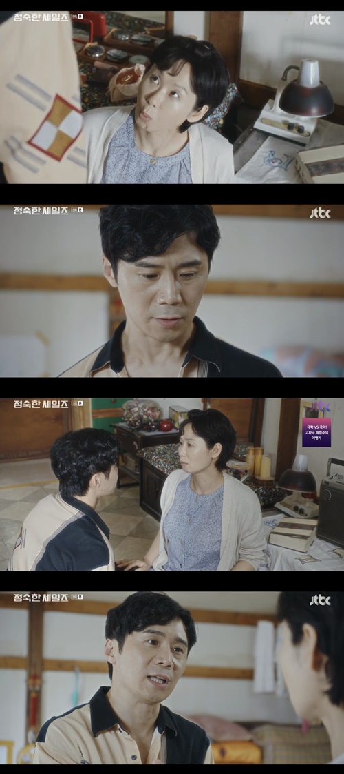 임철수, 김선영에 애정 과시 "당신은 나한테 누나 아냐"