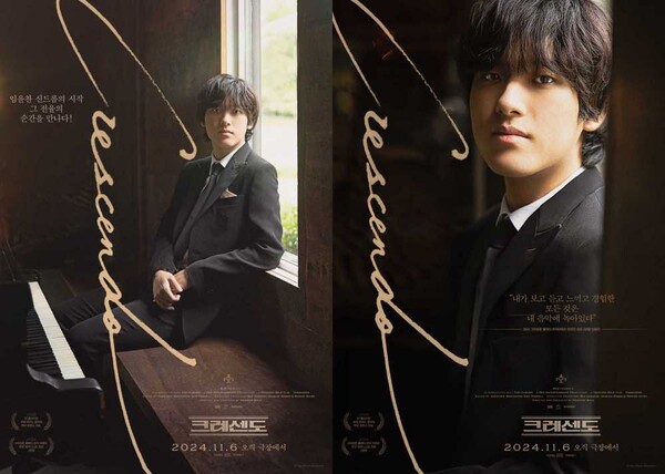 ‘크레센도’ 임윤찬 스페셜 포스터 2종 공개 “모든 것은 음악에 녹아있다”