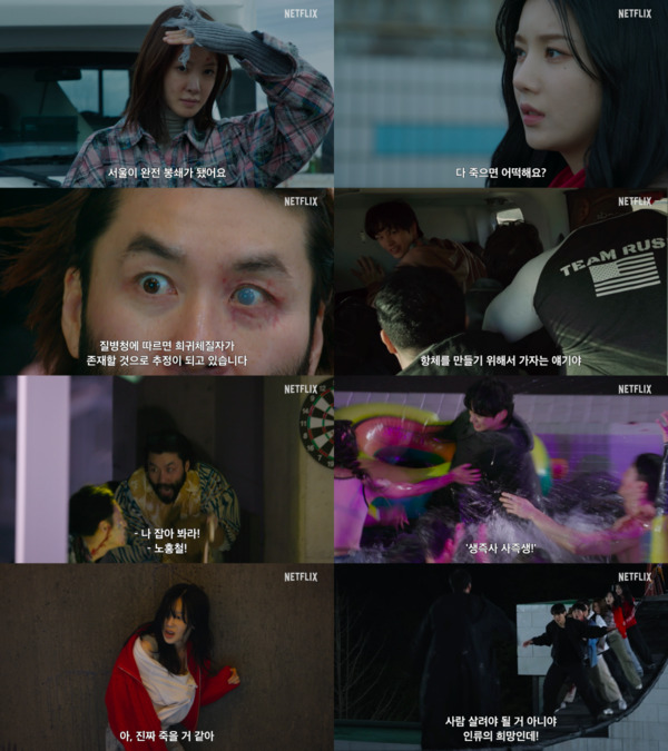 ‘좀비버스2’ 태연X육성재→조세호, 뉴비 합류…“전국 누비며 서울로”