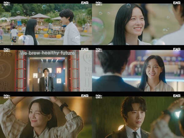 ‘취하는 로맨스’ 김세정→신도현, 신제품 TF팀 출범...이종원 두근두근 엔딩