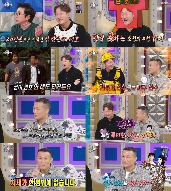 '라스' 박세리 X 이천수 X 이대호 X 정찬성, 절정 찍은 스포츠 스타...‘끼 + 재치 + 입담’도 특급