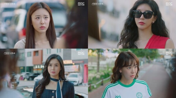 '친절한 선주씨' 심이영-최정윤 질긴 인연 시작됐다...매운맛 전개