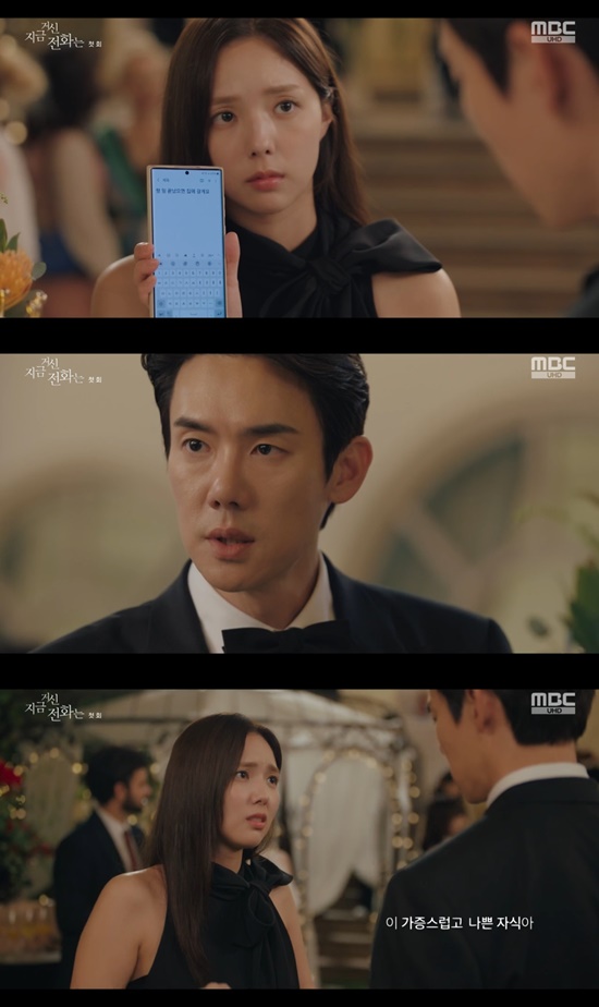 채수빈, 배려 없는 유연석에 분노..."가증스럽고 나쁜 자식아"