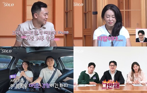 ‘나는솔로’ 23기 광수, 옥순 면전에 “관심 있는 사람 적어”…3MC 극대노