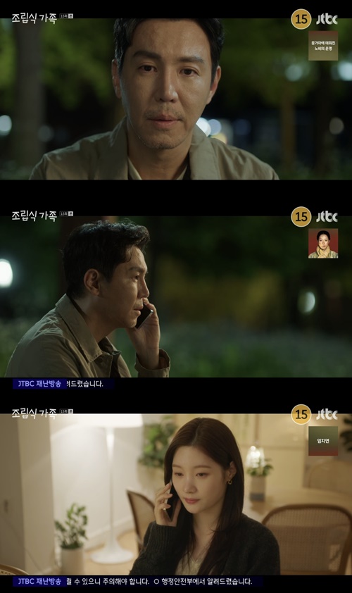 정채연, 최원영에 교제 허락요구 "나 믿어도 된다고...미안해요"