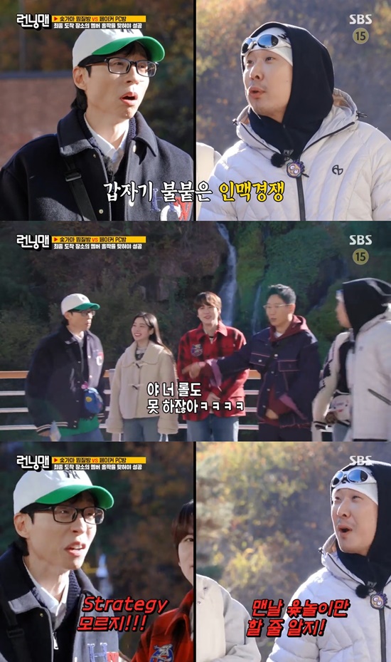 하하, 유재석과 '페이커' 인맥 경쟁 불붙었다..."윷놀이만 할 줄 알지" 저격