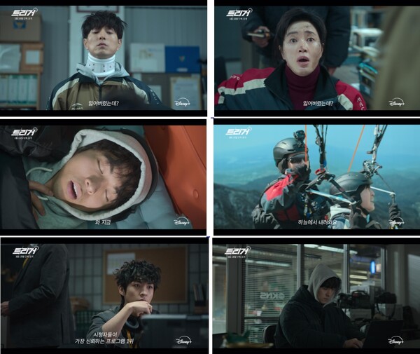 김혜수X정성일X주종혁 '트리거' 메인 포스터·예고편...15일 공개