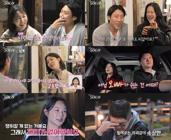 ‘나는솔로’ 24기 옥순, 영철 유혹 성공? “연상 매력 알려줄게”