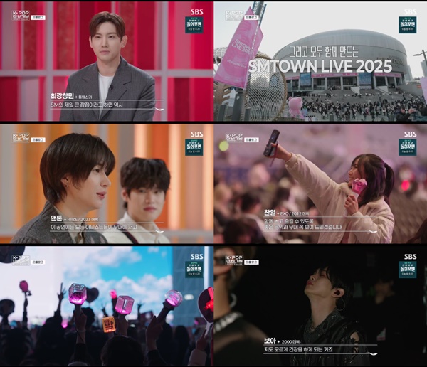 최강창민 “SM 가장 큰 장점은 역사, 선배들의 발자취가 우리의 꿈”