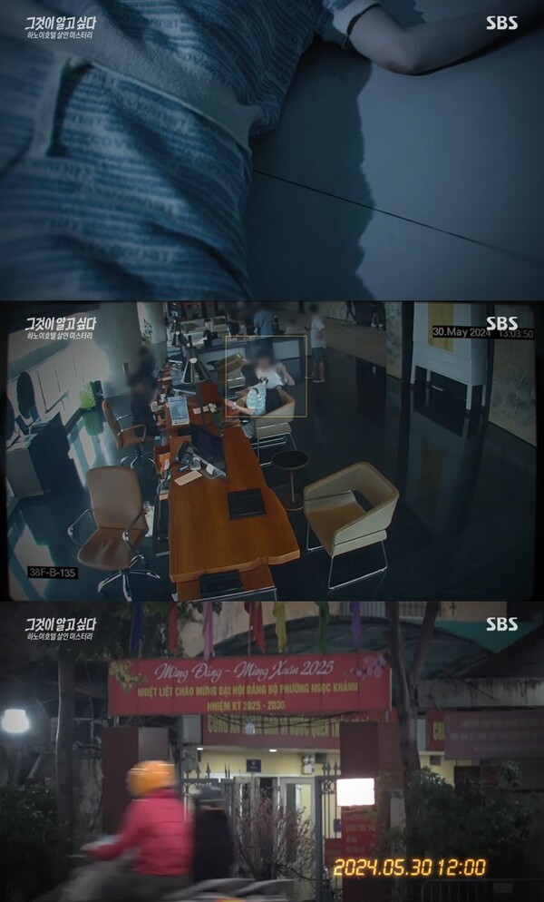 '그알' 베트남서 여자친구 살해한 유명 프로게이머