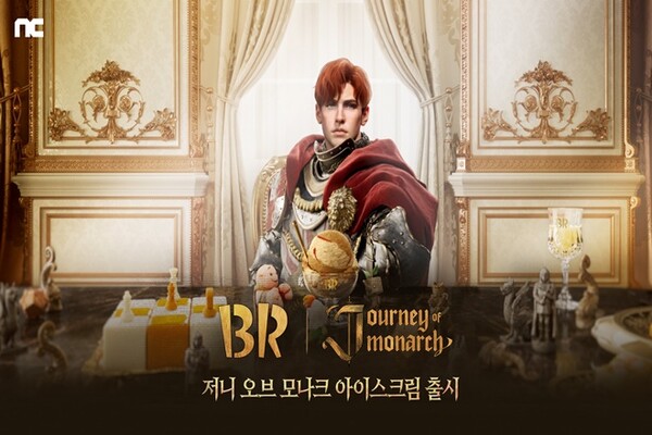 배스킨라빈스X엔씨소프트, ‘저니 오브 모나크’ 신제품 출시