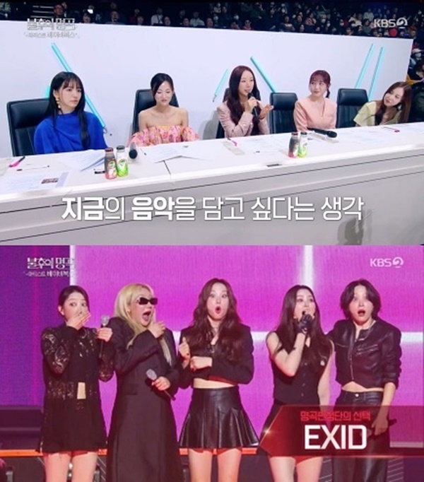 '불후' EXID, 'Get Up'으로 최종우승! '이찬원 소원' 왕중왕전 티켓