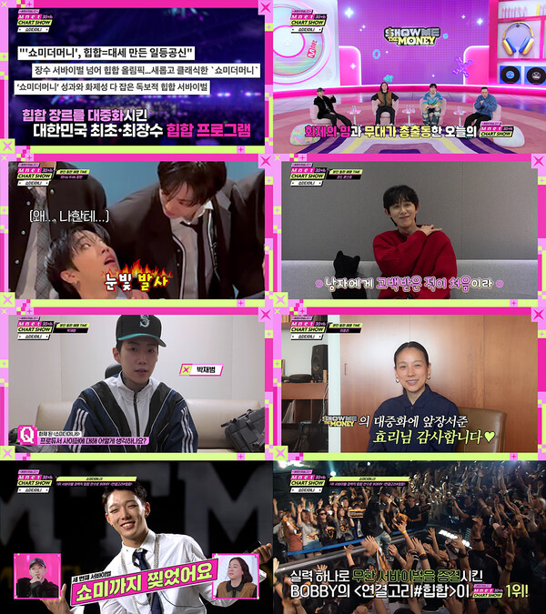 '쇼미더머니' 역대 최고 무대는 바비 '연결고리#힙합' ('Mnet 30주년 차트쇼')