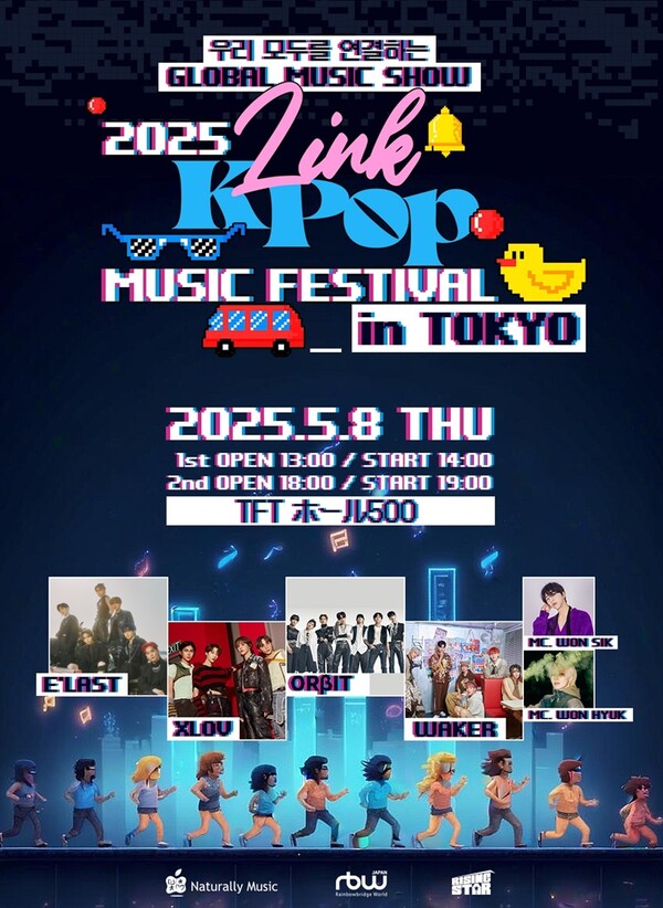 엘라스트 원혁·TMC 원식, ‘LINK KPOP’ MC 출격…5월 8일 도쿄 개최