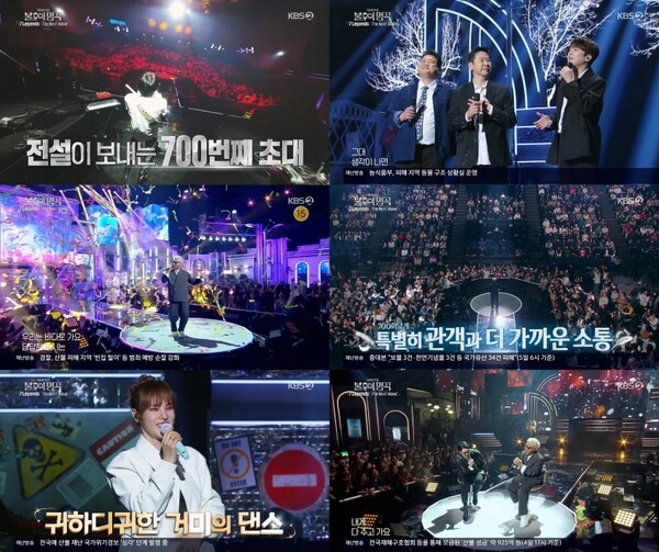 '불후' 3MC 오프닝→최백호, 역대급 700회 특집