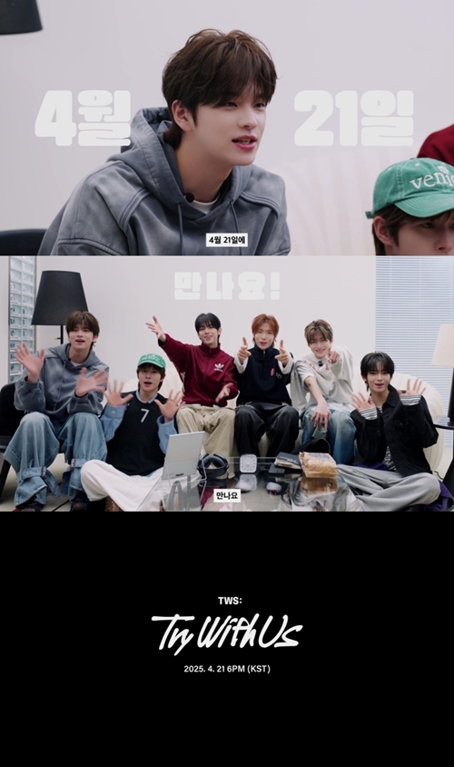 TWS 'TRY WITH US' 하이라이트 메들리...21일 발표
