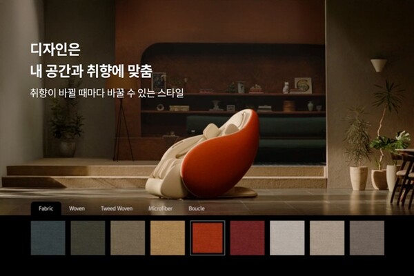 세라젬, 안마가전 새시대 ‘파우제 피팅 서비스’ 캠페인