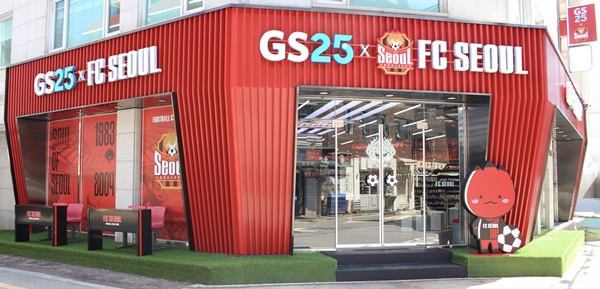 GS25, FC서울과 스포츠 특화 매장 오픈